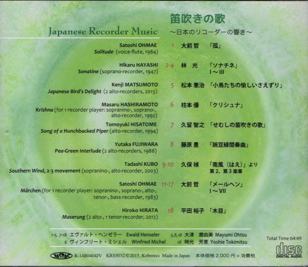 Japanese Recorder Music | Compact Discs | MIEROPRINT MUSIKVERLAG